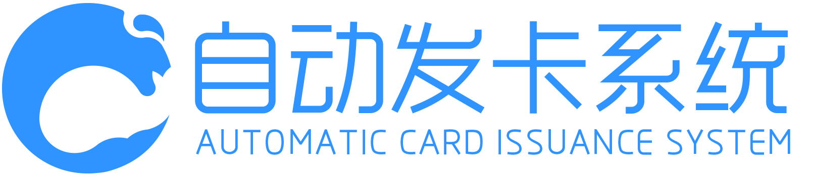 自动发卡平台【24小时稳定提供自动发卡服务】